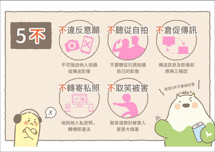 【Forward】Ministry of Education: Prevention of Digital/Gender Violence ...